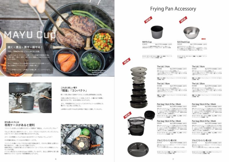 【2023年版】アウトドアカタログまとめ！気になる新商品をチェック！ - ぜつえんアウトドア