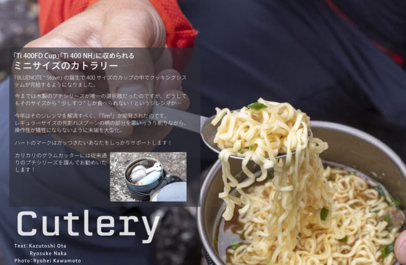 エバニュー2023カタログで新商品チェック！大手と思えぬ攻めの99周年！ - ぜつえんアウトドア